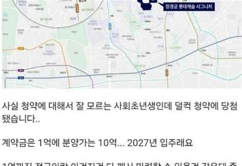 모은 돈 1억인데 서울 청약 당첨 돼서 고민입니다