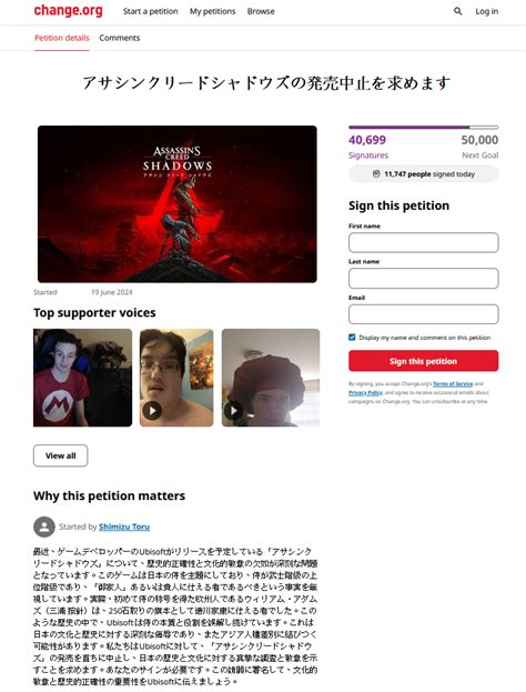 日本玩家要求ubisoft停止發行《刺客教條：暗影者》 請願逾四萬人簽署 電玩養g Gank 電玩誌 Fanpiece