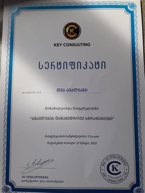 ჩემ შესახებ