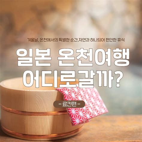 하루하루투어 일본여행전문여행사 🎉 당첨자 발표🎉 지난 12월 24일부터 1월 5일까지 진행된 를 참여해 주신 모든 분들께 감사의 말씀을 드리며 이벤트 당첨자를 발표합니다