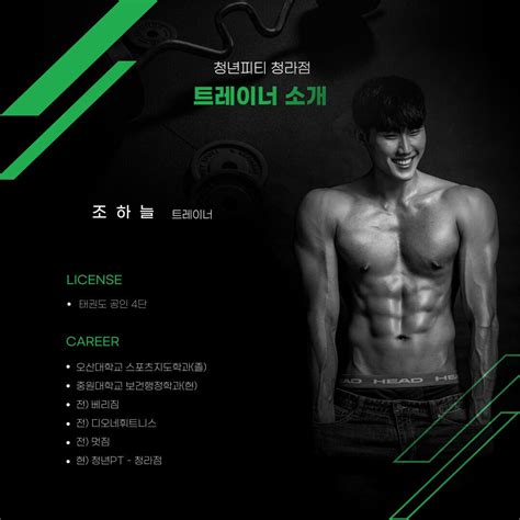 조하늘 트레이너 청년피티 청라점