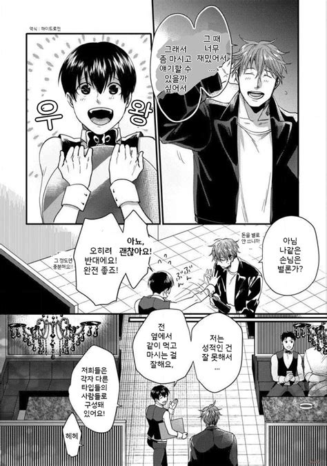 Ikuyasu Momichupa Oppabu Fever Time C1 Kr Myreadingmanga