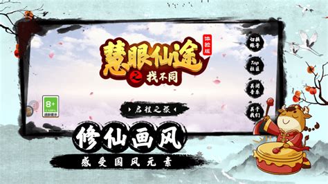慧眼仙途之找不同手机版下载安装 慧眼仙途之找不同游戏下载v11 安卓版 2265游戏网