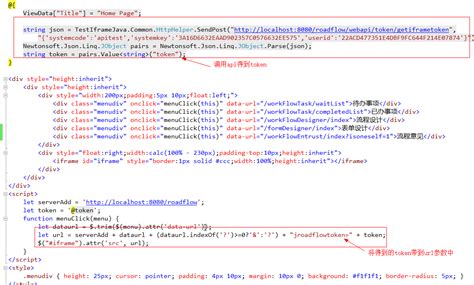 J Roadflow采用iframe方式与第三方系统集成java版 全浏览器支持的轻量化aspnet Core工作流程引擎