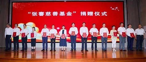 责任 安惠再获南通慈善奖——最具爱心企业奖公益