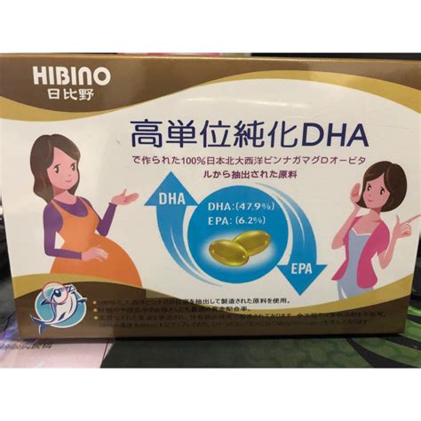 日比野 高單位純化魚油dha 軟膠囊）懷孕 產後 必備 蝦皮購物
