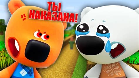 КЕША НАКАЗАЛ БЕЛУЮ ТУЧКУ ЗА ПЛОХОЕ ПОВЕДЕНИЕ В МАЙНКРАФТ Minecraft
