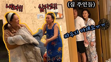 새벽 1시 고래 싸움에 새우 등 터져버림ㅋㅋㅋㅋㅋㅋㅋ Youtube