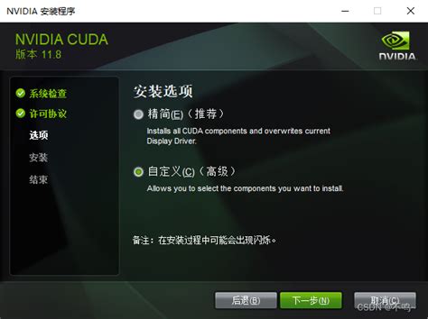 Onnxruntime C部署环境安装c Onnxruntime Cuda Csdn博客