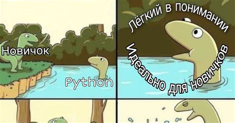 Python для новичков Пикабу