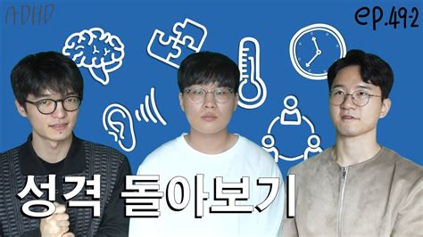 좋은 성격이란 뭘까 성격 2부 Youtube