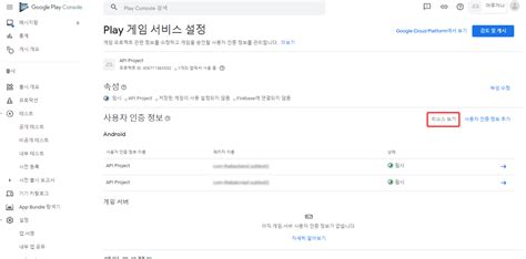 Google Play Game Service Gpgs