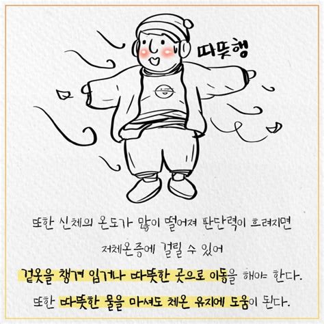 60초 건강 술 먹으면 정말 몸이 따뜻해질까 헬스컨슈머
