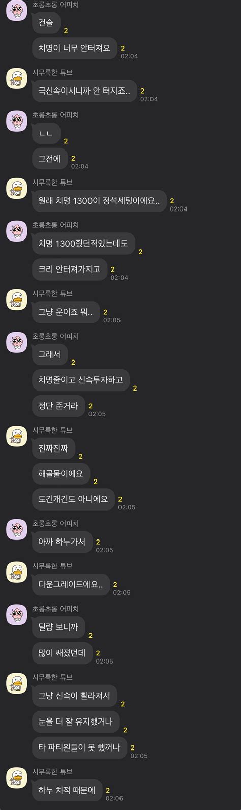 베른에서 세팅 얘기하는 거 보니까 우리 학교 단톡방에 있던 개씹쌀먹 건슬 생각난다 로스트아크 에펨코리아