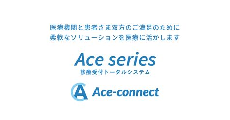 Ace Connect Ace公式サイト