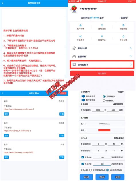 番茄全自动抖音关注，老板直招，一级运营总代理，全平台最高价！ 首码项目网