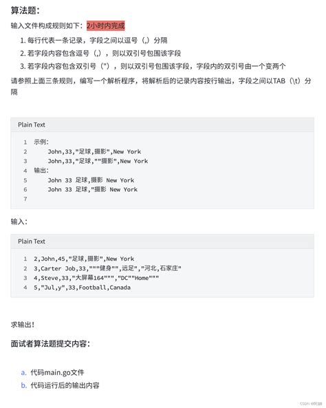 0817 Golang面试题golang Struct Key 有逗号 Csdn博客