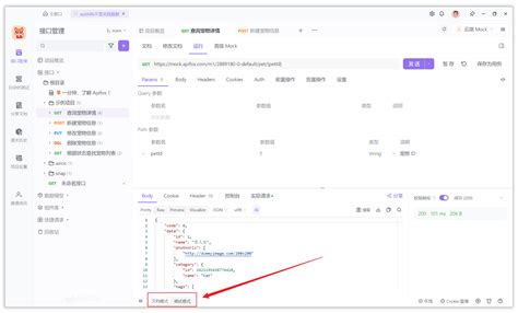 Api 在线调试指南 工具、资源与技巧