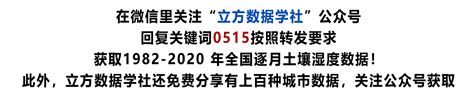 【数据分享】1982 2020 年全国逐月土壤湿度数据 哔哩哔哩