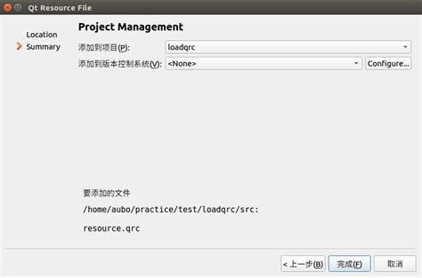 示教器插件资源加载方式说明 AUBO Developer