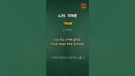 초등영어단어22 초등기초필수영어단어800개 ㅣ그냥 듣기만 하세요듣다보면 외워져요 ㅣ기초영어단어듣기 ㅣ기초생활영어단어와 예시문장을 매일매일 영어 반복 듣기로