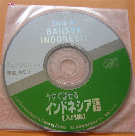 Yahooオークション 【cd付】 入門編 聞いて話して覚える 今すぐ話せ