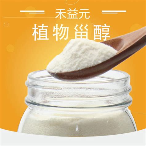 植物甾醇 湖南禾益元生物科技有限公司