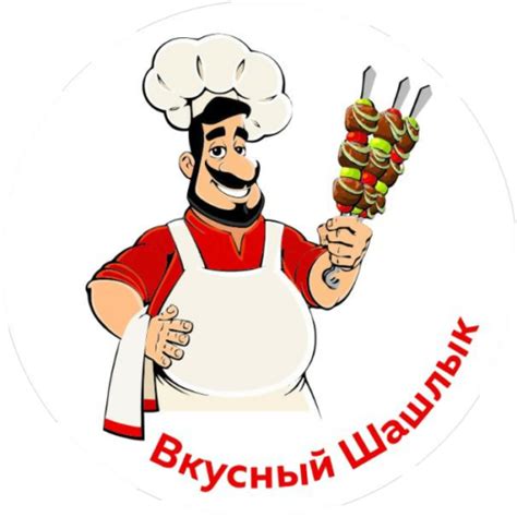 Вкусный Шашлык Онлайн магазин с доставкой шашлыка люля кебаба