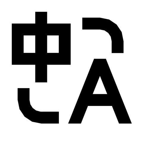 Translate Vector SVG Icon SVG Repo