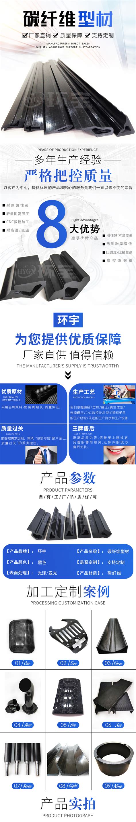 直销碳纤维异形件碳纤维产品碳纤维型材定制 献县环宇复合材料制品厂