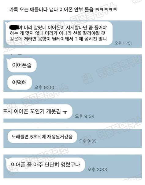이어폰 줄 안풀고 셀카찍으면 생기는일 에펨코리아
