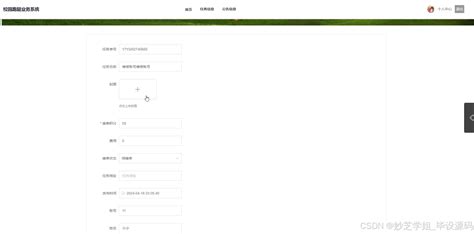 Nodejs毕设校园跑腿业务系统（程序论文）校园跑腿毕设 Csdn博客