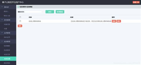 java jsp如何实现发送手机短信验证登录 jsp 短信发送 CSDN博客