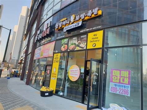 원할머니보쌈 경기시흥 배곧신도시 납품활용사례 UNIDID 디지털사이니지