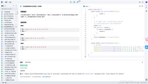 字节青训入营考核十五题 Java 找出整形数组中占比超过一半的数 Csdn博客