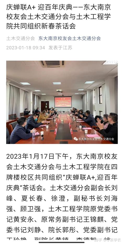 东南大学土木工程第五轮学科评估蝉联A 知乎