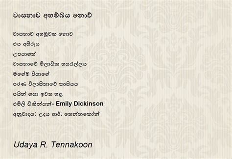 Sinhala Poems About Life