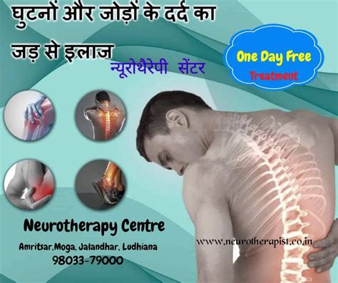 Neurotherapy Treatment In Amritsar Punjab Healthcare Neurotherapy