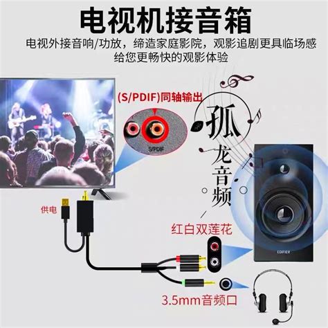 Tcl Spdif Mm Rca