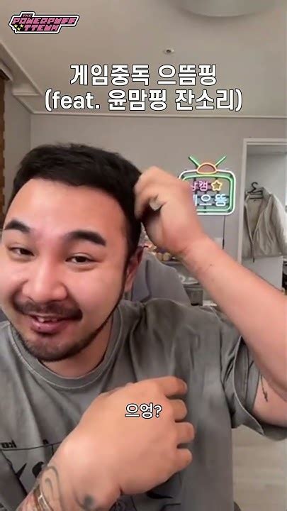 충격주의 게임 중독의 위험성 Youtube