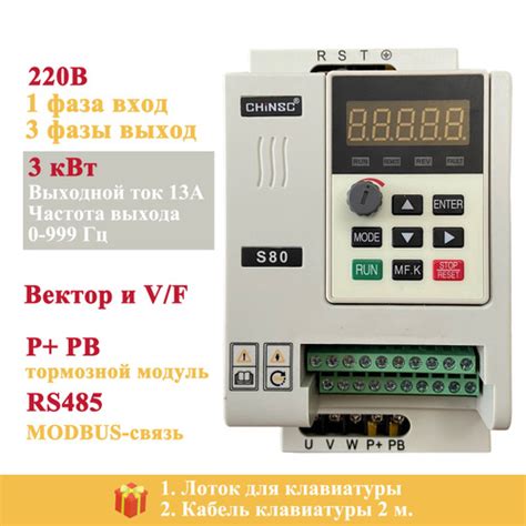 Частотные преобразователи 3 кВт S80 Вектор частотник 220 В Однофазный ...