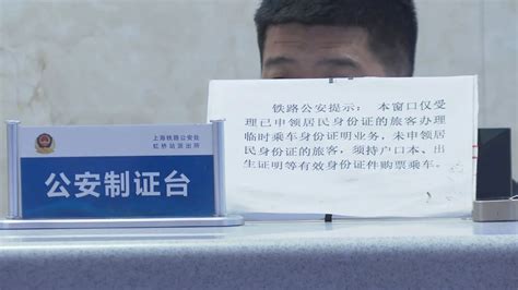 儿童乘火车有新要求乘客们怎么看记者实地探访