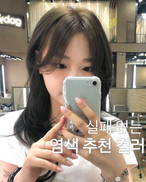 Goby Cin 고바이씬 가인 이미지컨설팅 • 이너펌 • 윤곽3종펌 • 탈색없이염색전문 • 민트베이지만든이 얼굴 작게 만들어주는 윤곽3종펌 🤍 뿌리펌 앞머리펌