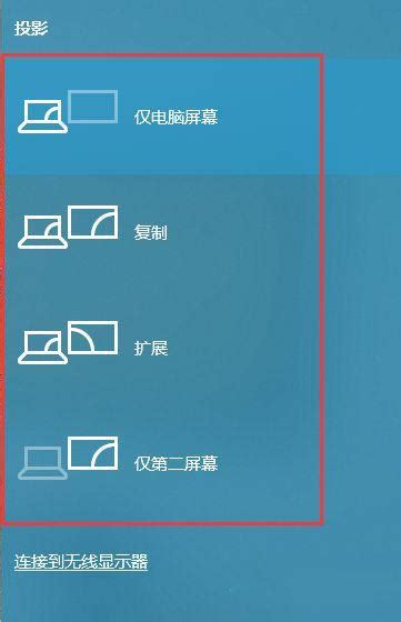 电脑扩展快捷键（win10怎么扩展屏幕主显示器） 电脑知识学习网