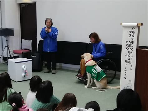 1日介助犬トレーナーになってみよう！ 介助犬「シンシア日記」