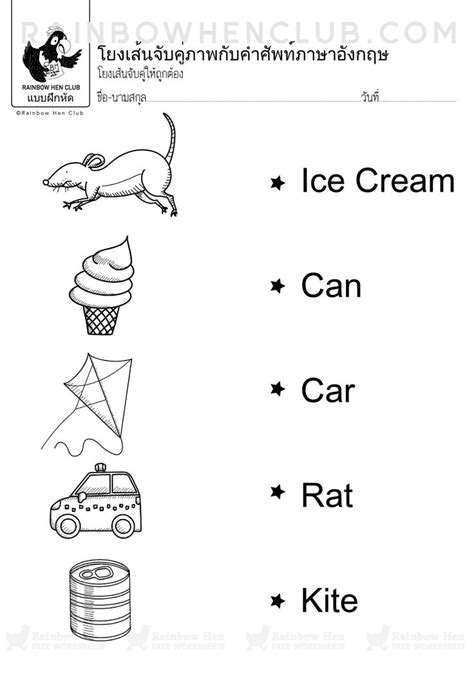 Basic English Compound Words Worksheet