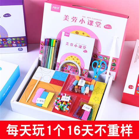 儿童手工制作创意美术材料包幼儿园班级益智美劳diy小中大班课堂虎窝淘