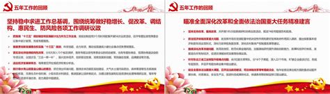 2018响应党的号召聚焦两会政府党建ppt模板素材天下网精选 素材天下