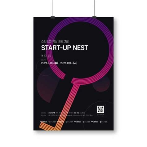 일주일만에 수많은 디자인을 받아보고 선택할 수 있습니다 11만명의 디자이너에게 의뢰하세요 스타트업 포스터 디자인 배너