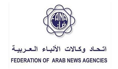 الوكالة الوطنية للإعلام فانا عمم النشرة الاقتصادية لـ الوكالة
